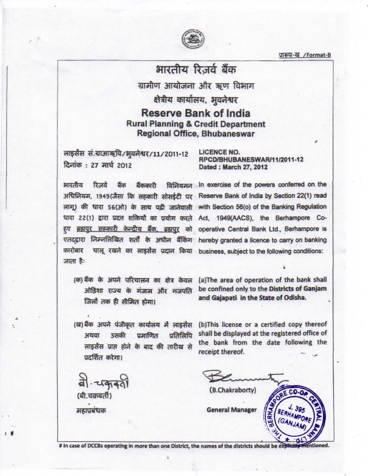 The Berhampur Central Cooperative Bank Ltd.